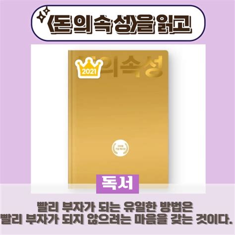 돈의 속성김승호을 읽고 네이버 블로그