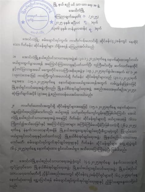 Khit Thit Media စစ်တွေတွင် ပျောက်ဆုံးနေသည့် တက္ကသိုလ်ကျောင်းသားမောင်မျိုးထက်ကို လည်ပင်း ပြတ်ရ