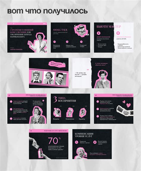 Презентация для выступления на 2000 человек Powerpoint Presentation Design Graphic Design