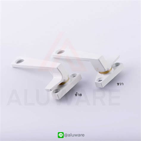 มือจับบานกระทุ้ง แปะซ้าย ขวา Aaa สีอบขาว มือจับล็อคบานหน้าต่าง Aluware Aw011 Line Shopping