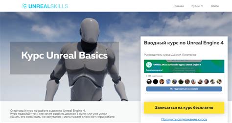 ТОП 8 лучших курсов Unreal Engine какой выбрать рейтинг