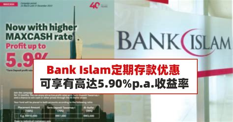 Bank Islam定期存款优惠可享有高达5 90 p a 收益率