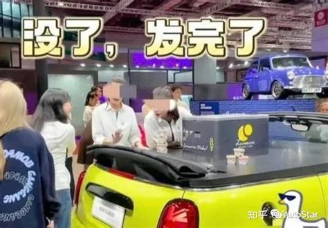 史上最贵冰淇淋——宝马mini冰淇淋事件引发史诗级公关灾难 知乎