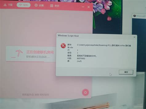 启动 Hiper 的 Vbs 文件存在编码问题导致无法启动 · Issue 270 · Hex Dragonpcl2 · Github