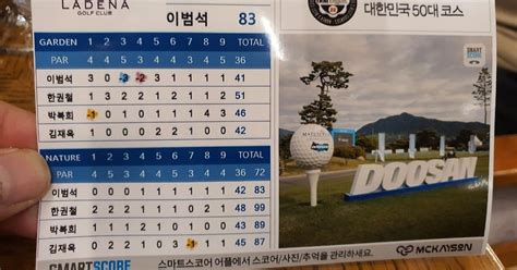 주말 골퍼의 행운춘천 라데나cc서 앨버트로스에 홀인원