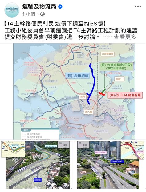 沙田t4主幹路撥款申請下調至681億元 Rthk