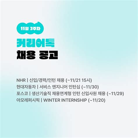 커리어톡 Careertalk 🔥온라인 채용행사 사전 신청 ~120🔥 한화에어로스페이스와 함께 미래 방위산업을 선도할 글로벌 인재 여러분을 모집합니다 특히 이번