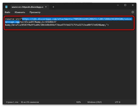 Как скачать голосовое из Дискорда