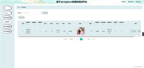 springboot毕设项目基于springboot的模拟面试平台 7tch0（java vue mybatis maven mysql