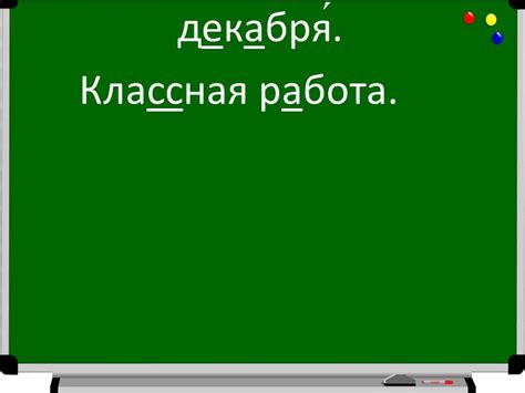 Презентация по русскому языку на тему Слово как часть речи 4 класс 📚 Учебники Презентации