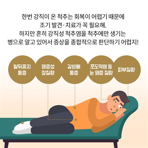 2030세대를 위협하는 강직성 척추염 척추에만 생기는 병 아니냐고 중앙일보헬스미디어