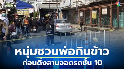 ข่าวรายการเด็ดเศรษฐกิจ 4 มิ ย 57