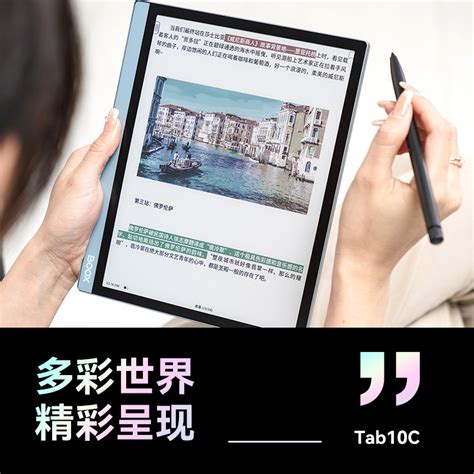 12期免息彩屏旗舰新品文石boox Tab10C快刷办公平板墨水屏 BOOX快刷智能本电子书阅读器智能水墨屏电纸书 虎窝淘