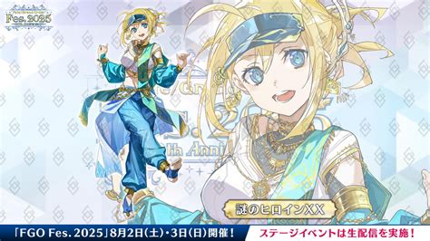 【fgo】730メンテで“おすすめ選択の自動化”や“素材超過防止”など便利機能追加へ Fgoまとめニュース速報 ノウムカルデア