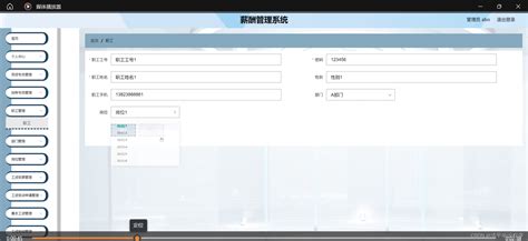 Ssmphpnodepython薪酬管理系统6z4b2 Csdn博客