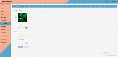 java学生宿舍管理系统（源码 开题） 基于java的学生宿舍管理系统的设计与实现 csdn博客
