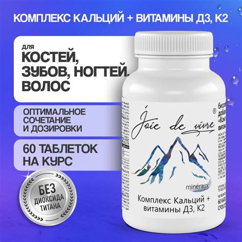Кальций с витаминами Д3 и К2 Бад для суставов, костей, зубов, волос и ...