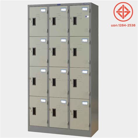 ตู้ล็อคเกอร์ 12 ประตู มอก Slk 012 เหล็กหนา 0 6 มม มาตรฐาน มอก