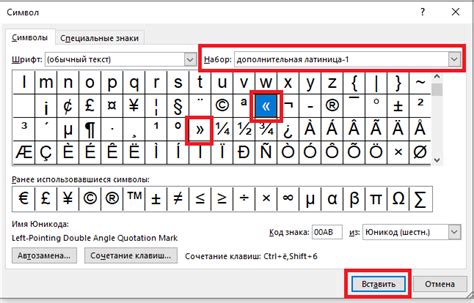 Как поставить «ёлочки в ворде Мне просто интересно Дзен