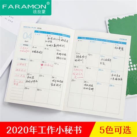 赢效率手册 电子版 未来 大山谷图库