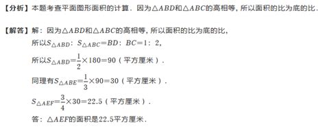 小学数学几何知识点之复杂直线型面积练习题（二十） 2 几何的五大模型 奥数网