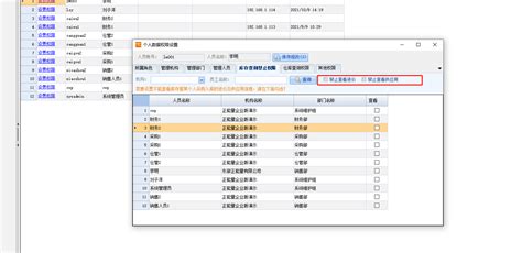 数据权限的使用