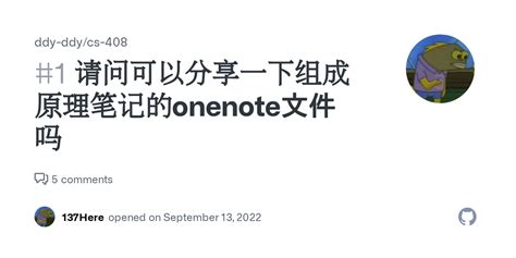 请问可以分享一下组成原理笔记的onenote文件吗 Issue ddy ddy cs GitHub