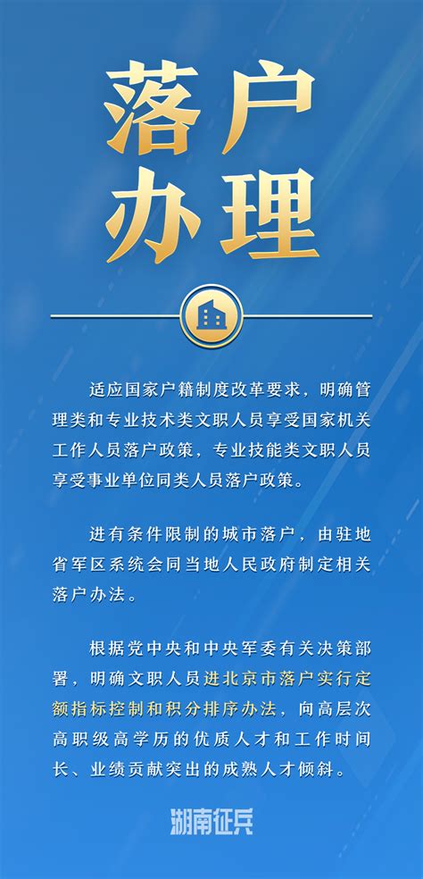 军队文职人员待遇保障暂行规定施行 易班网