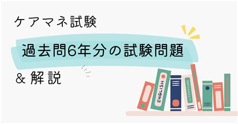 ケアマネでまんねん