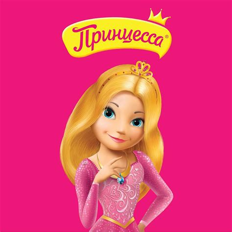 Детская косметика "Принцесса"