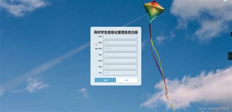 Java计算机毕业设计高校学生信息化管理系统（附源码springboot开题论文部署）java 信息化系统 Csdn博客