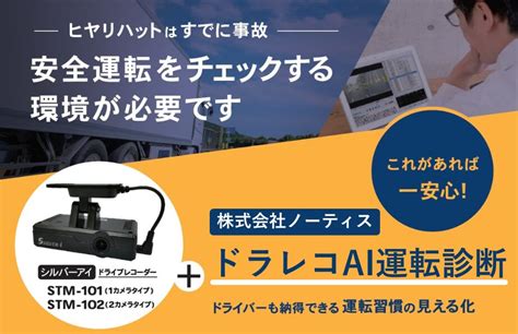 信号無視の危険性とは？事故発生時の過失割合 │ 株式会社ノーティス