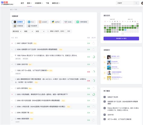 2024全国青少年信息素养大赛python复赛 省赛真题——计算水费 2024年信息素养大赛 python挑战赛初中组复赛题 csdn博客