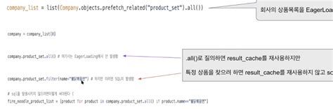 Django Orm 구조와 최적화 전략