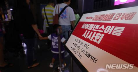 캐리tv 러브콘서트 더 무비 시사회 입장