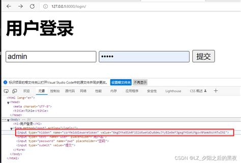 Django的cs Rf Token验证django Ninja 验证 Csdn博客
