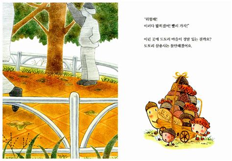 알라딘 미리보기 도토리 마을 세트 전6권