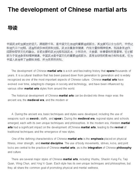 中国传统文化之武术介绍以及相关单词和词汇（包含练习题和答案） 教习网试卷下载