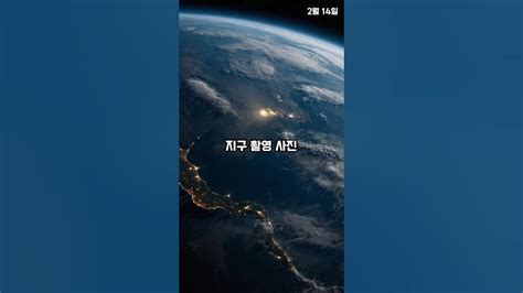 우주탐사선 보이저 1호 지구 촬영 사진 인류에게 전송 2월14일 전화특허 블록2 짜빈동전투 바레인 Youtube