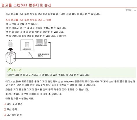 캐논 복사기 스캔 컴퓨터 연결방법 Sepialy