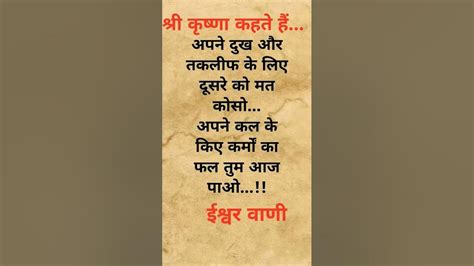 True Line Status ️ Shri Krishna Status 🙏 Youtube
