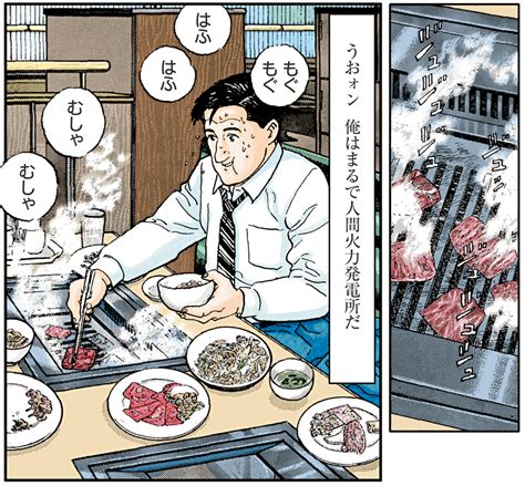 『孤独のグルメ』名ゼリフ「俺はまるで人間火力発電所だ」誕生の裏話 日刊spa