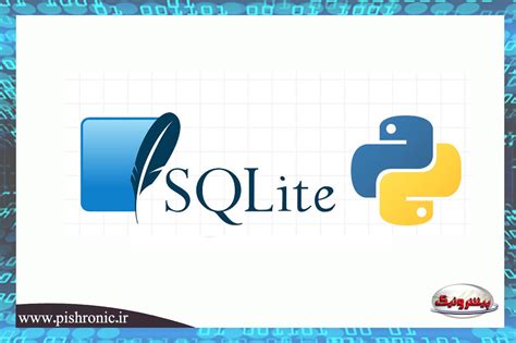 کار با Sqlite در پایتون پیشرونیک