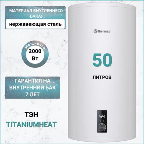 Водонагреватель накопительный Thermex Solo 50 V купить по доступной ...
