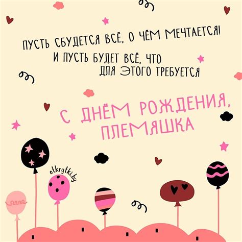 Открытки с днем рождения ПЛЕМЯННИЦЕ с поздравлениями от дяди и тети