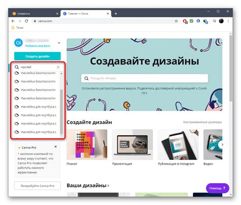 Как создать наклейку онлайн