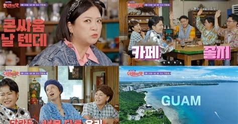 김숙 큰 싸움 날 텐데 조동아리 첫 여행부터 우려여행의맛