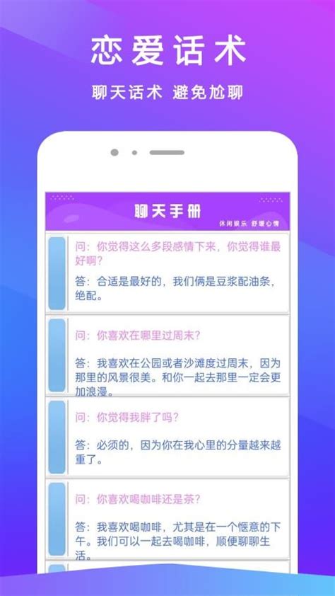 恋爱手册遥控器app最新版下载 恋爱手册遥控器免费版下载v318 安卓版 单机100网