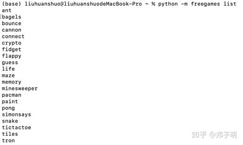 卧槽一行Python代码就可以玩游戏 知乎