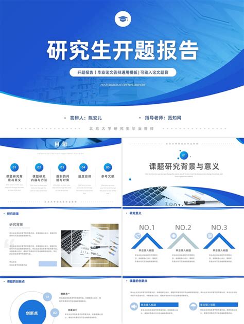 红色大气实用性开题报告毕业论文答辩ppt模板 515ppt